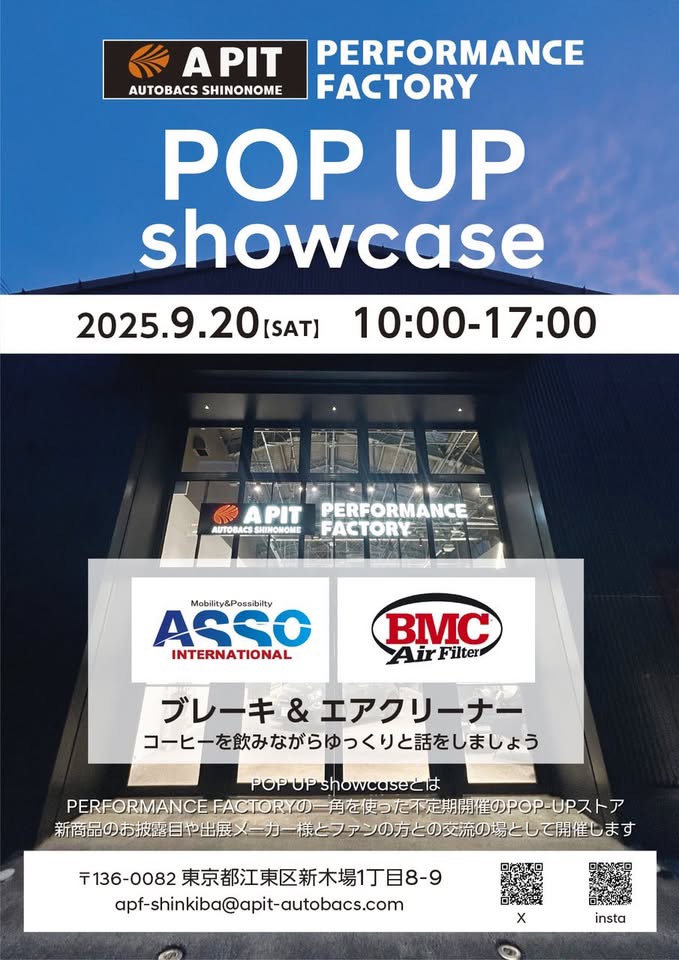 明日はA PIT Performance Factory 新木場様 POP UP Show caseにてASSO Italian Coffee Blakeを実施！！ – ASSO ...